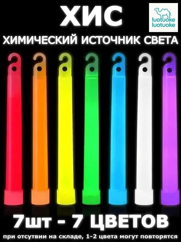 Лайтстик