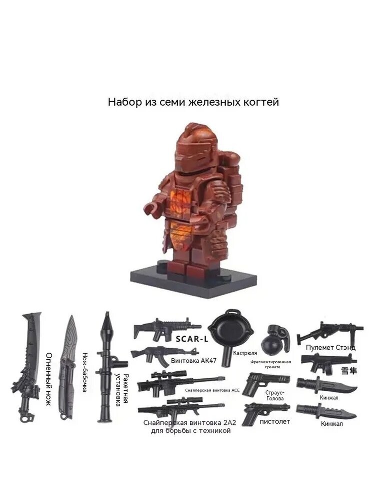 Совместимые с LEGO наборы Метро эвакуации, Чёрный ЯстребЖелезные Когти Хуань Юань, 7-й уровень, мирные конструкторы, фигурки элитных солдат, игрушки для мальчиков
