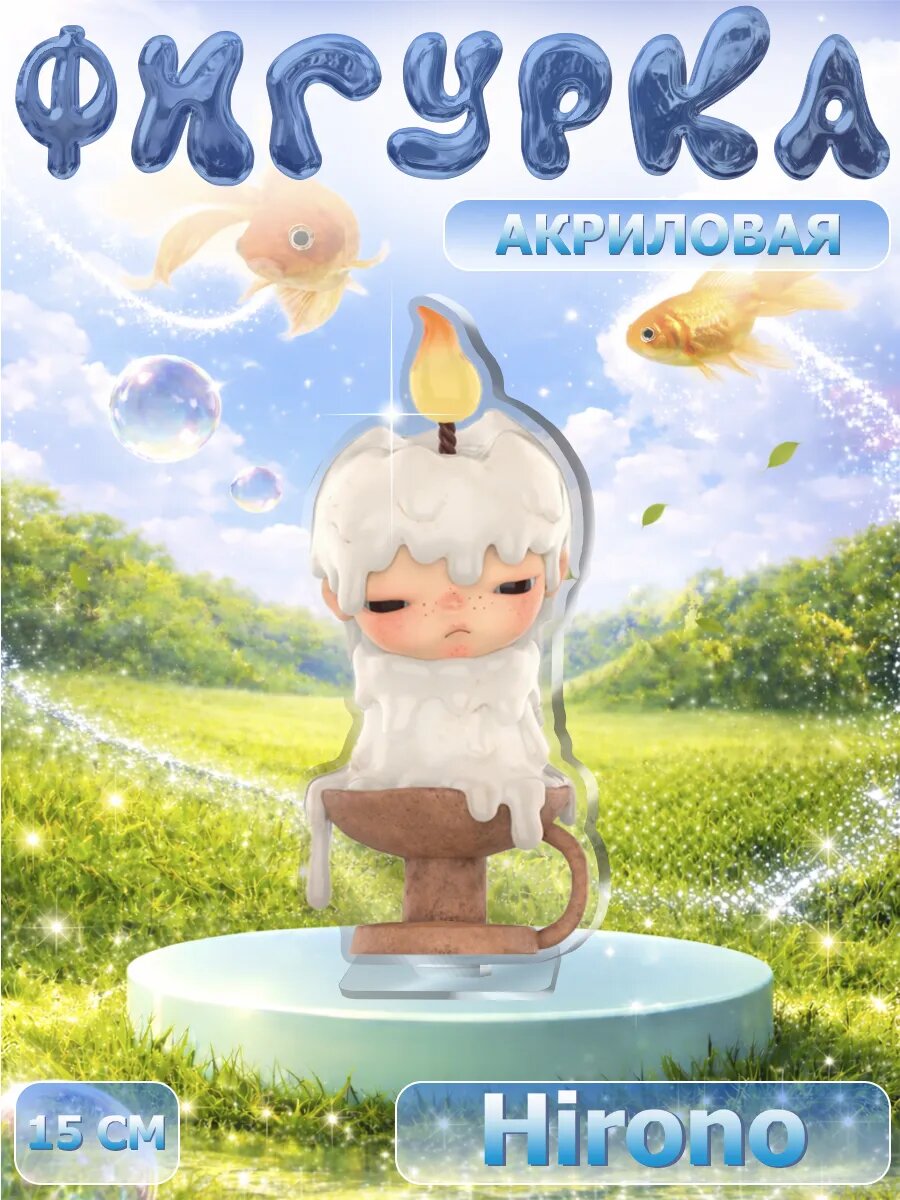 Акриловая фигурка HIRONO