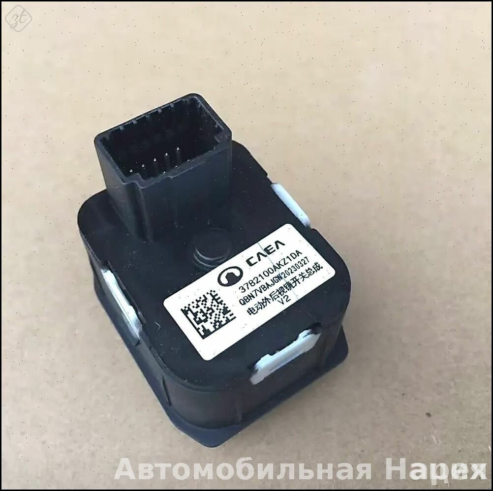 Кнопка регулировки зеркал левая джойстик для Haval H6 F7 — запчасть арт. 3782100AKZ1DA, быстрая замена для ремонта