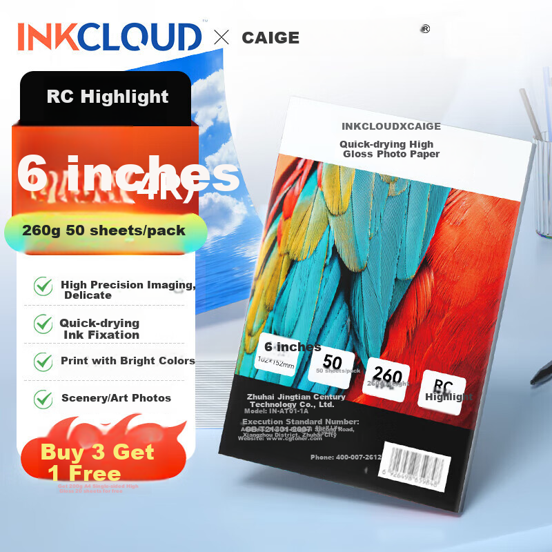 INNCLOUD Высокоглянцевая RC фотобумага 6 дюймов 260 г/м² 50 листов для струйных принтеров Цвет：RC высокоглянцевая
