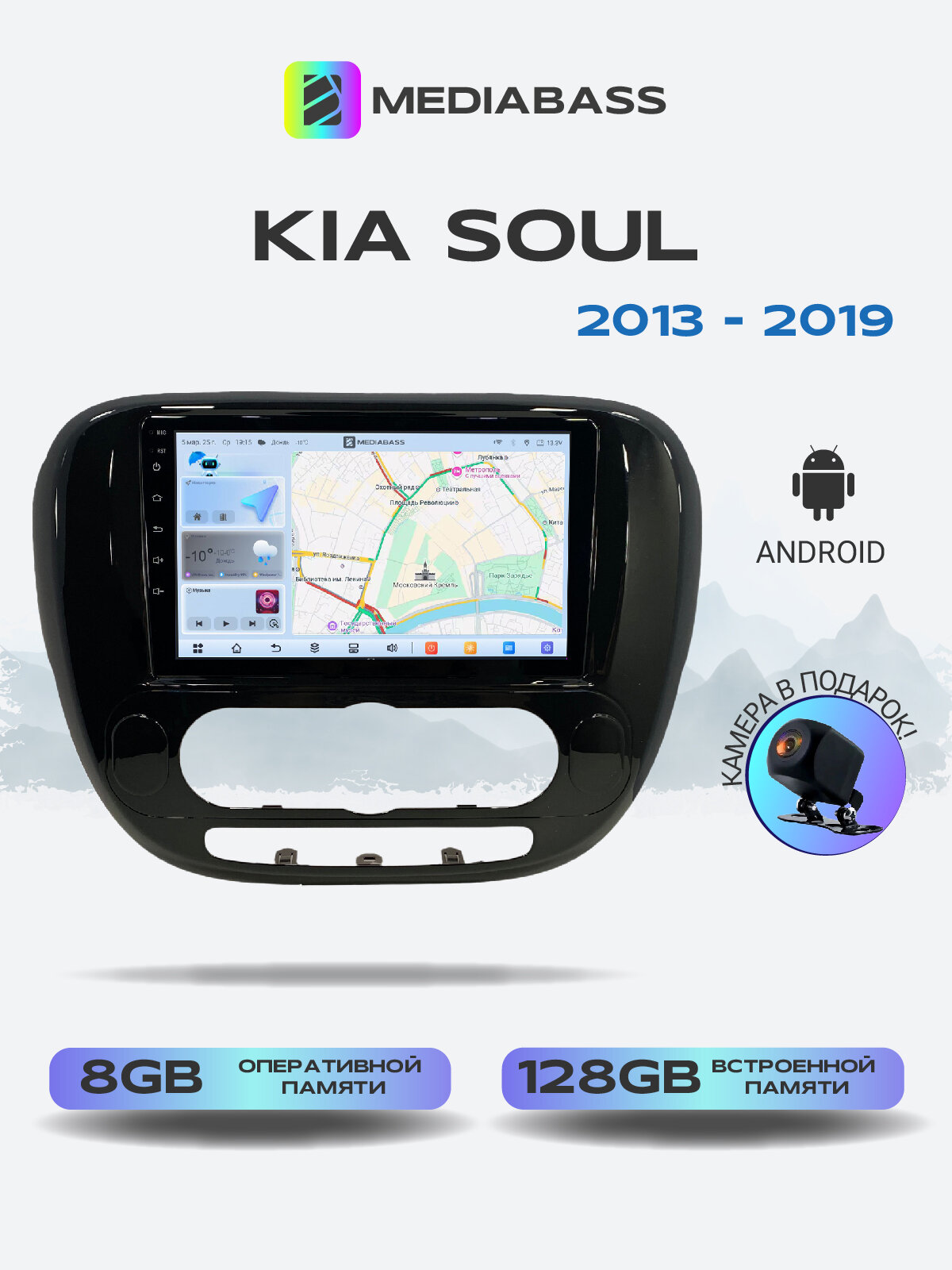 Магнитола для KIA Soul 2 2013-2019 Климат контроль. Андроид магнитола, 8/128ГБ. Киа Соул 2