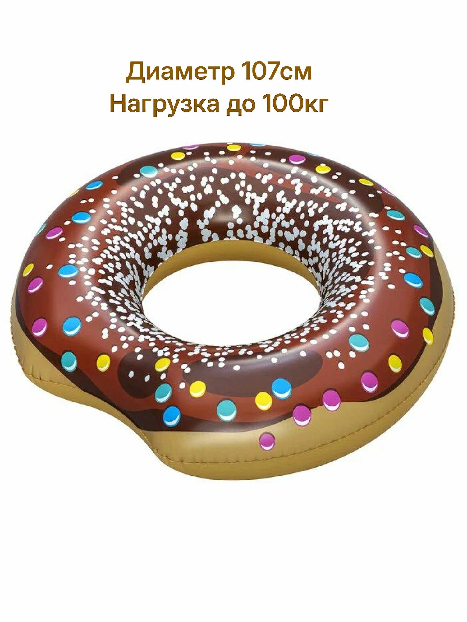 Круг для плавания Bestway 36118 Пончик коричневый 107 см