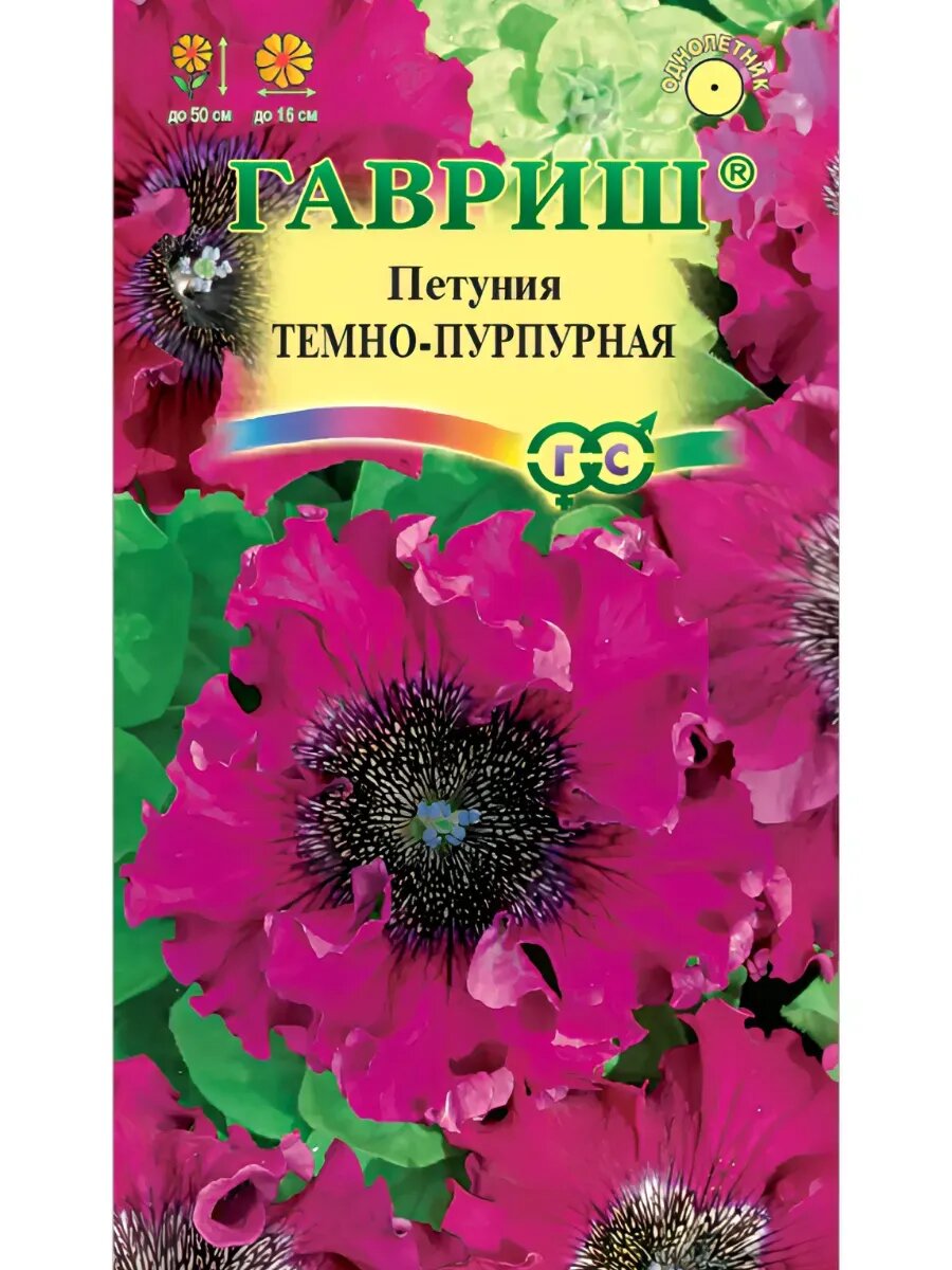 Семена петуния бахромчатая темно-пурпурный