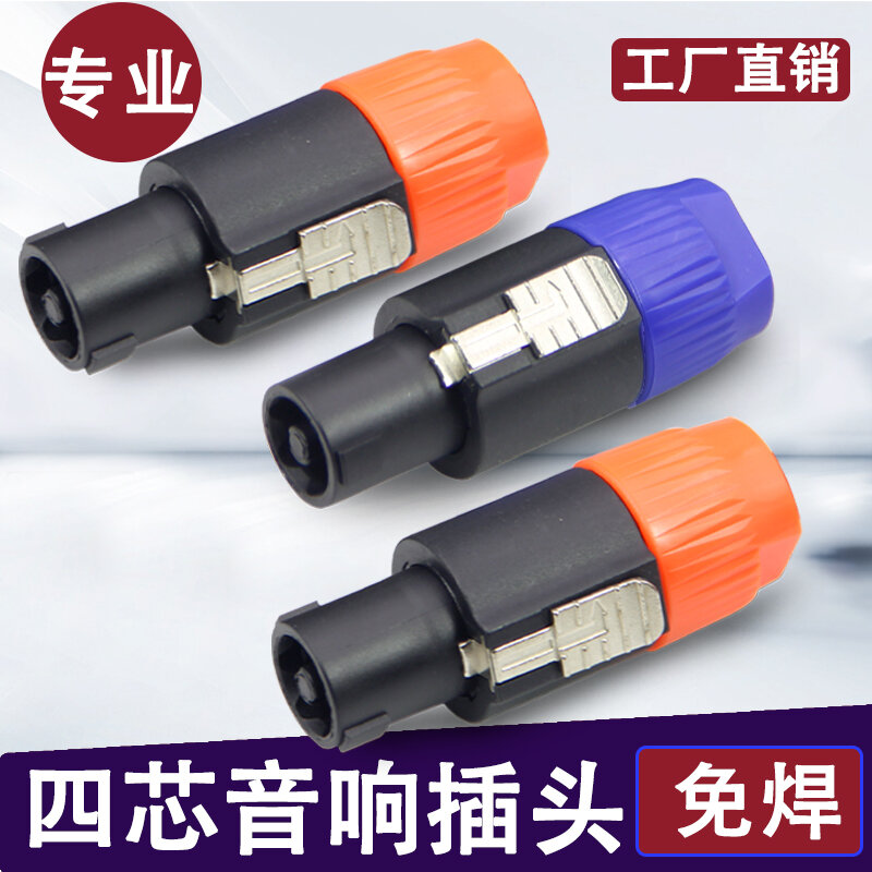 Разъем NL4FC 4-pin XLR Male, аудиокабель для усилителя и динамика, Разноцветный, 10 шт.