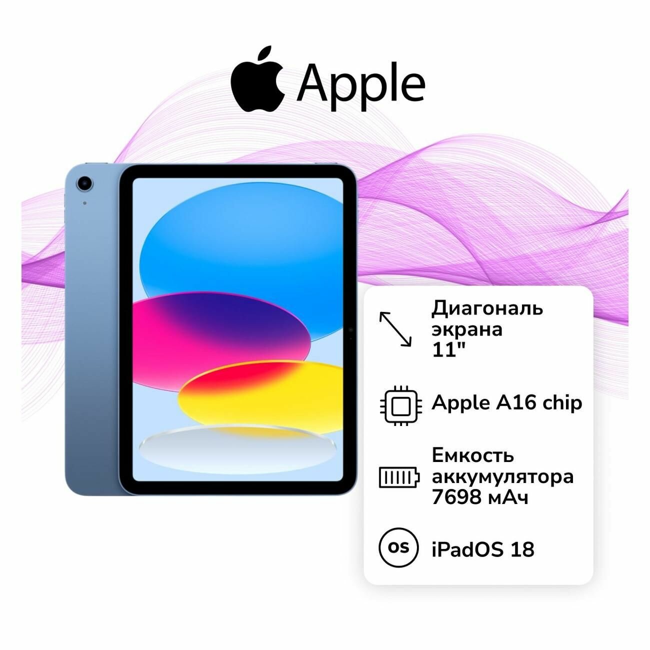 Планшет Apple iPad 11 2025 256GB Wi-Fi Blue
