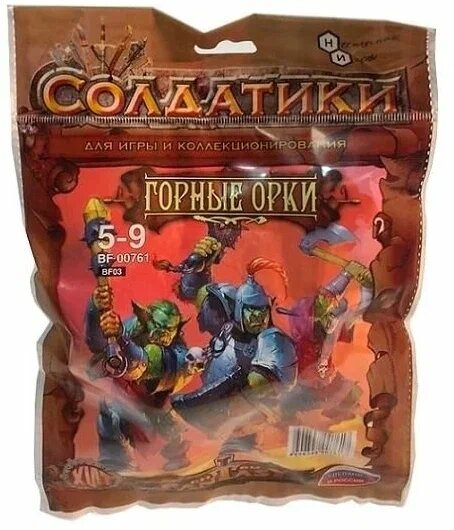 Набор солдатиков Технолог Битвы Fantasy. Горные орки BF 00761