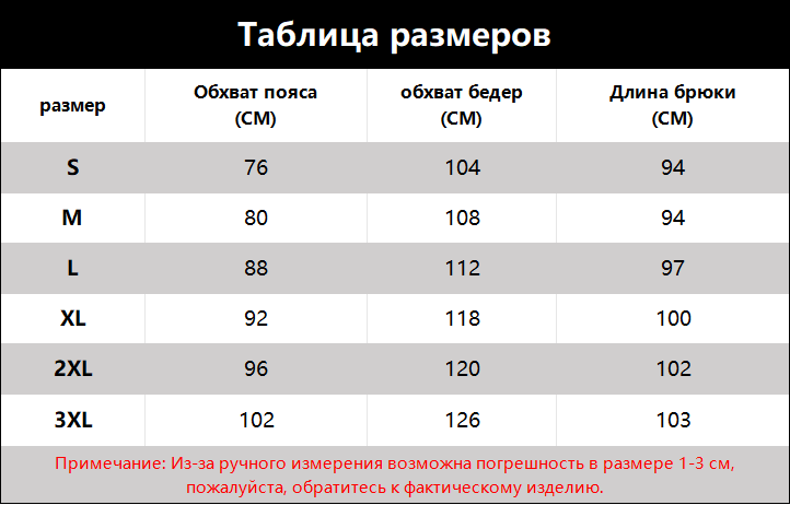 Брюки тактические — фото 1