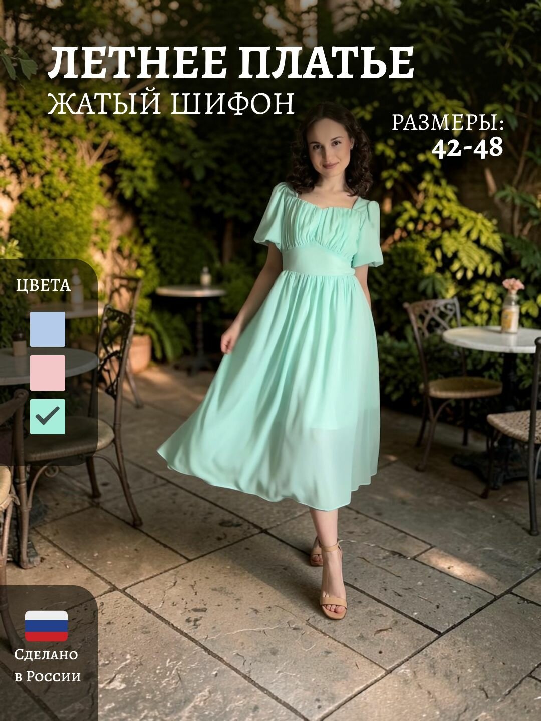 Платье