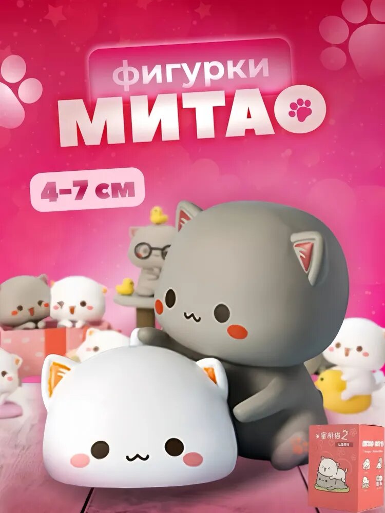 Кукла коллекционная детская mitao cat второго поколения дешевые милые слепые boxcute cartoondoll подарок на день рождения