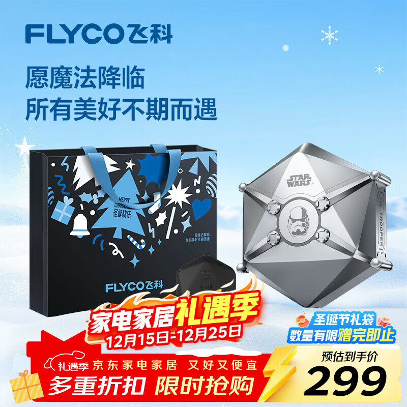 FLYCO Мужской электрический бритвенный набор Портативная быстрая зарядка Связь с Звездными Войнами TIE Стормтропер
