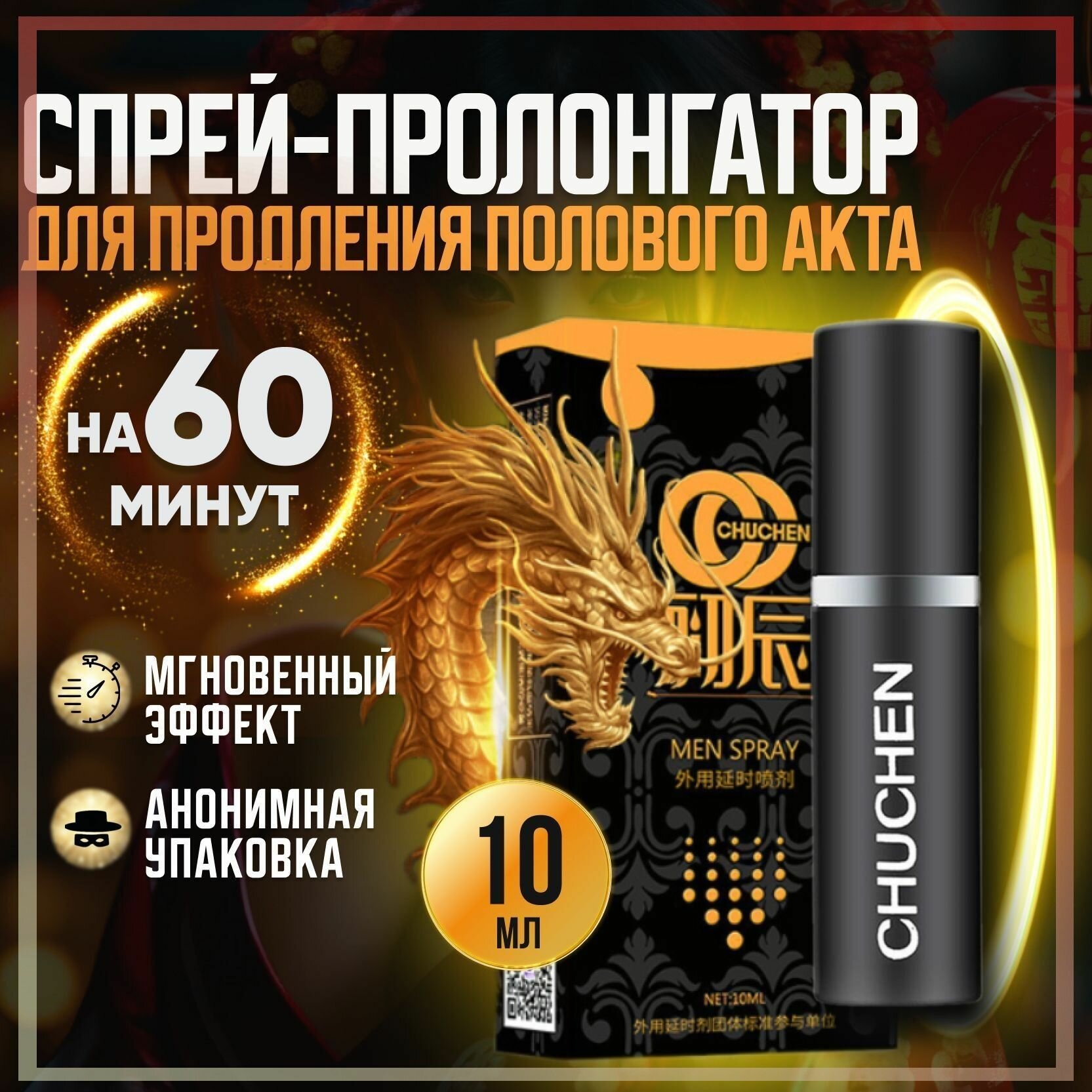 Maxman Возбуждающее средство, Аэрозоль, 10 мл