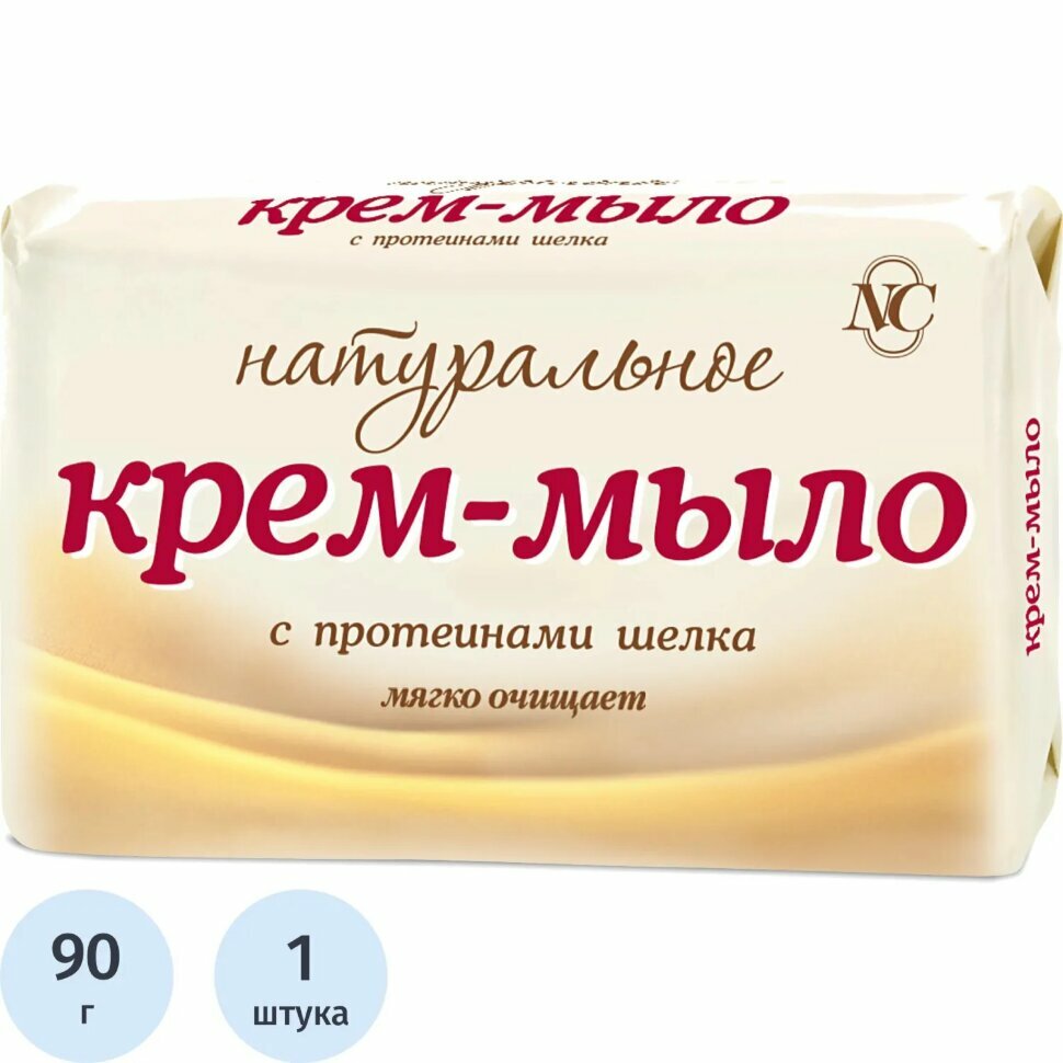 Мыло туалетное крем Невская Косметика Натуральное/шелк 90г, 1889869