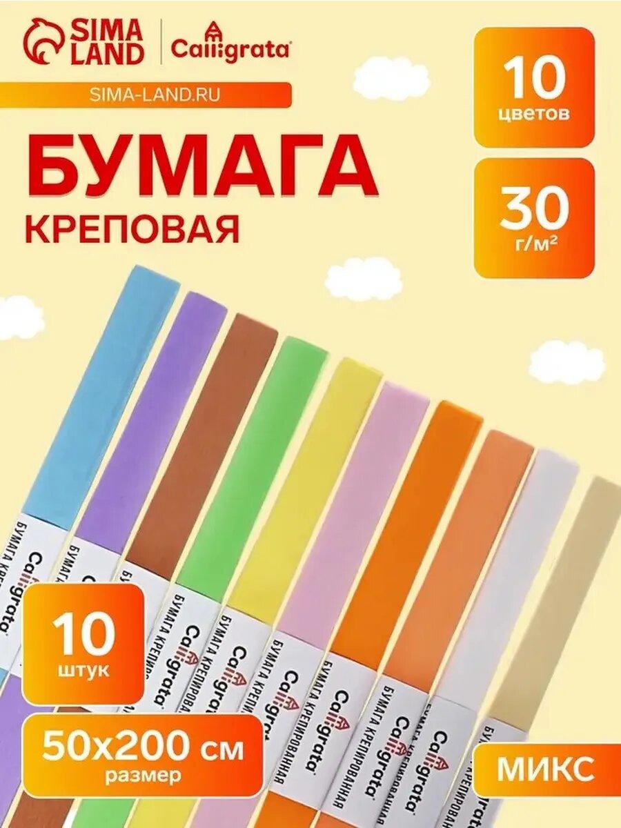 Яркий набор цветной бумаги в рулонах