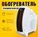 Тепловентилятор , обогреватель электрический