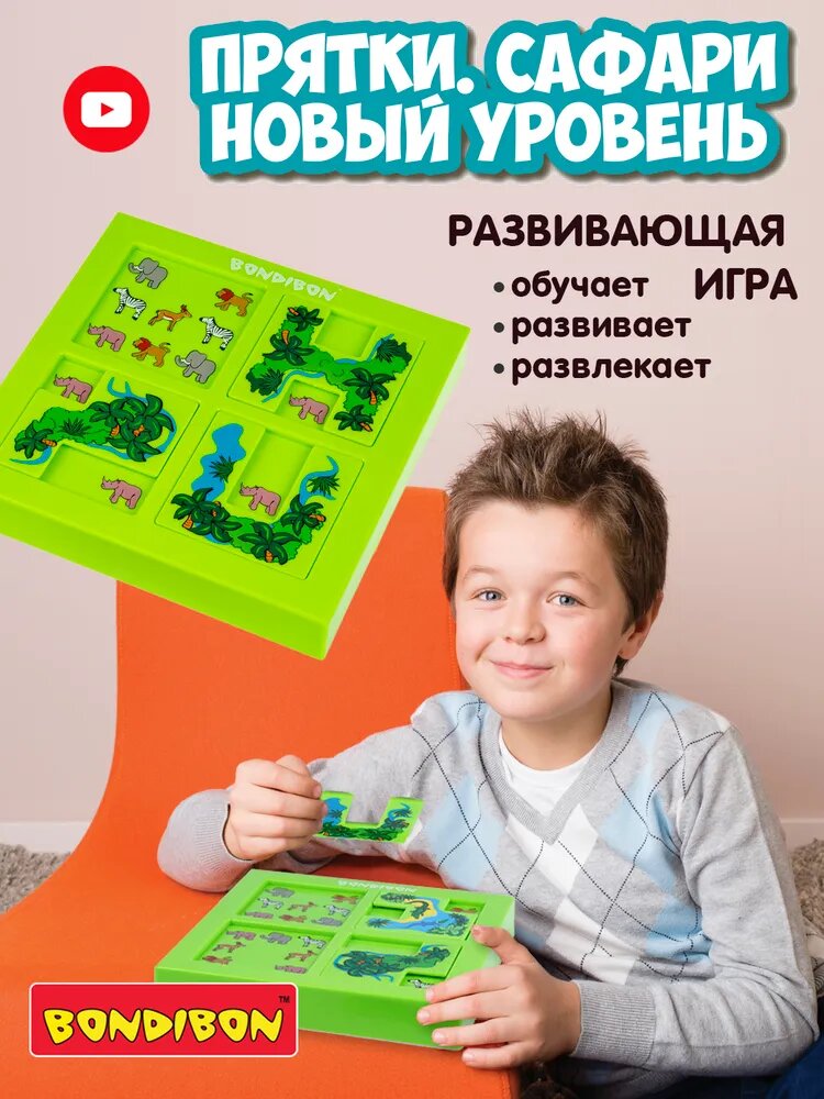 Настольная логическая игра БондиЛогика Первоклассный Шофёр развивающая игрушка головоломка в дорогу для детей от 6 лет