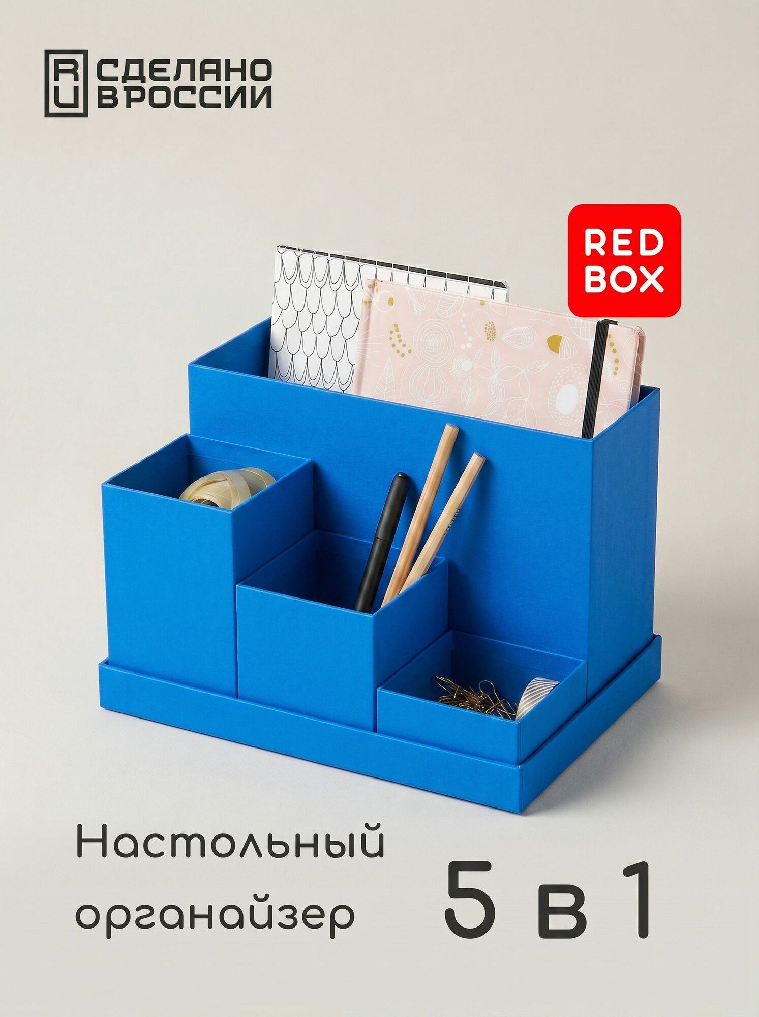 Светло-синий настольный органайзер для канцелярии и косметики, универсальная подставка 5 отделений