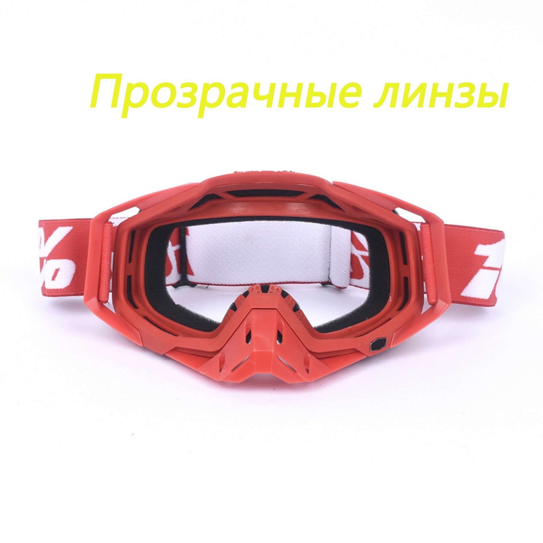Очки для кроссового шлема и питбайка — мотоочки для снегохода и сноуборда, спортивная маска для шлема, защита глаз