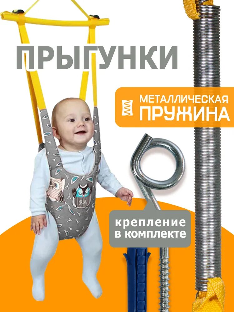 Прыгунки качели детям 2в1. Без крюка, на эспандерных резинках