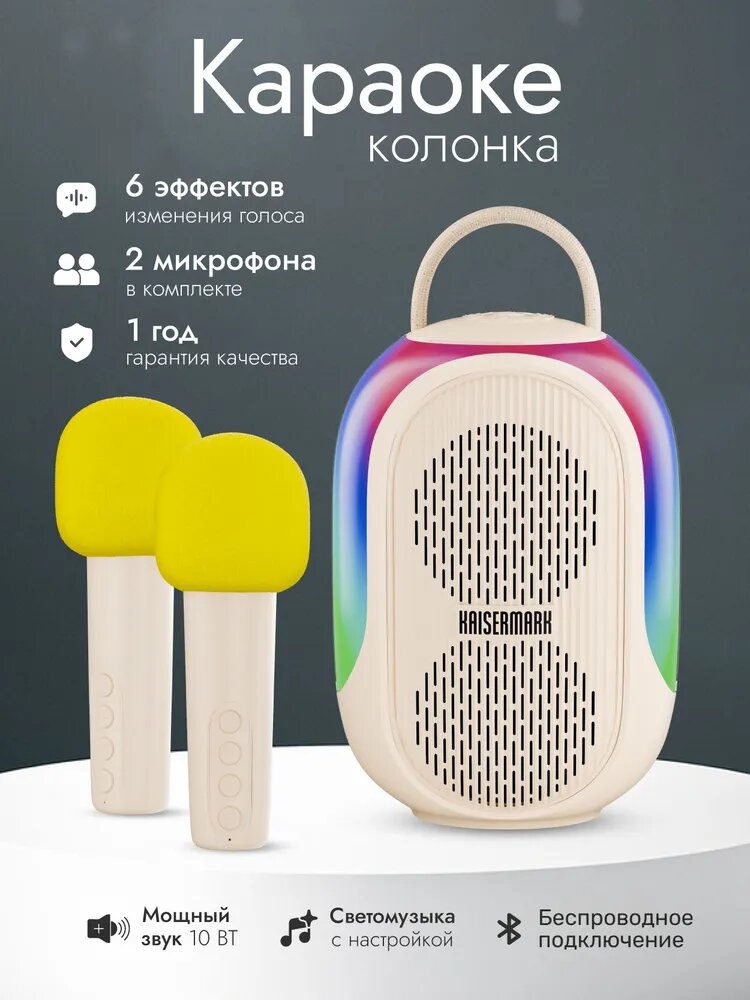 Колонка караоке блютуз с 2 микрофонами детская портативная