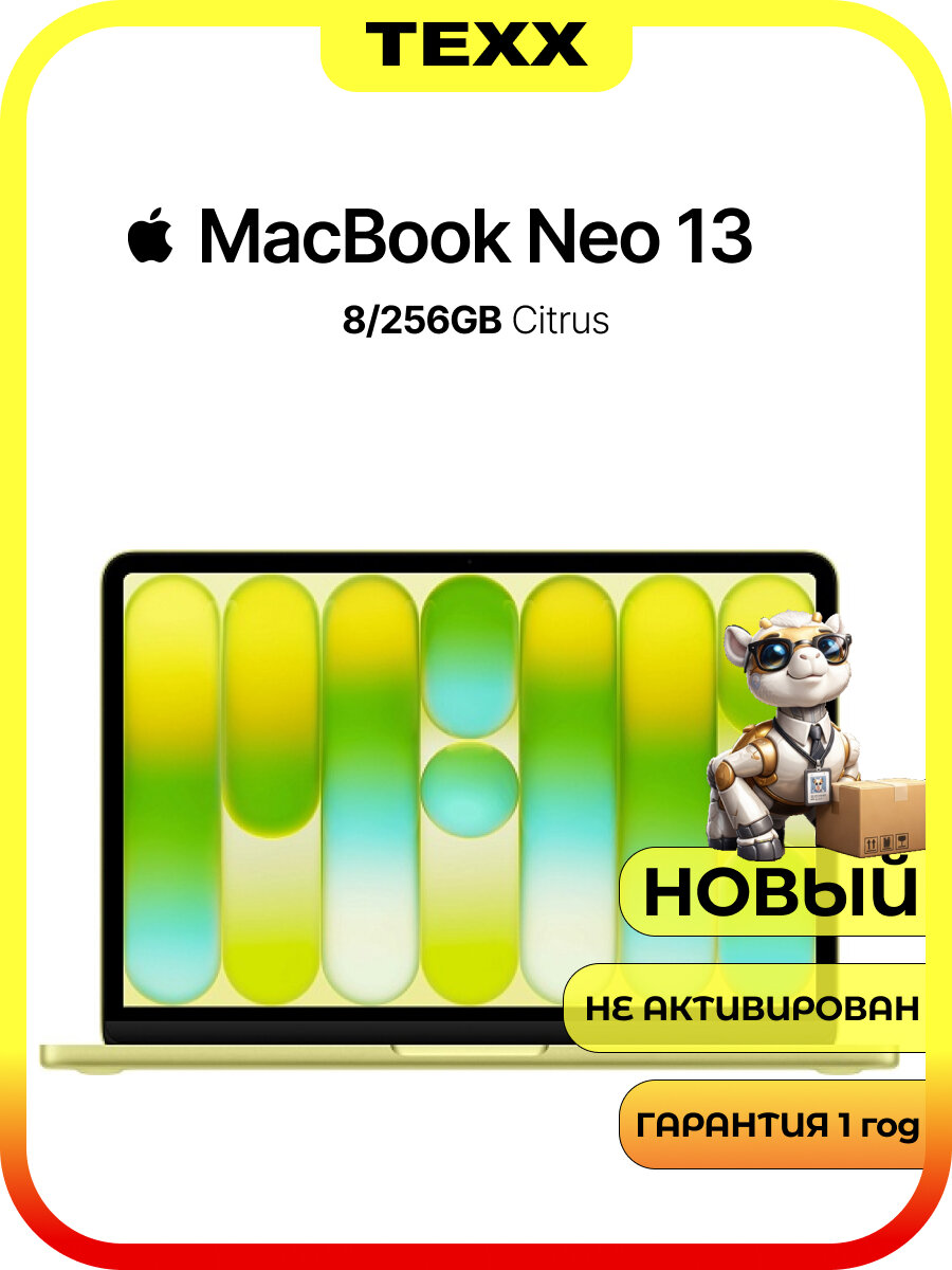 Ноутбук Apple MacBook Neo 13" (A18 Pro, 6C СPU/5С GPU, 2026), 8 ГБ, 256 ГБ SSD, желтый цитрус (Citrus)