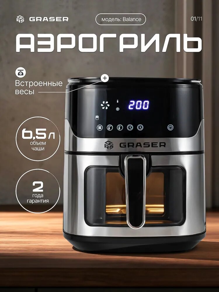 Аэрогриль-духовка электрическая RA-FED202-A 12л