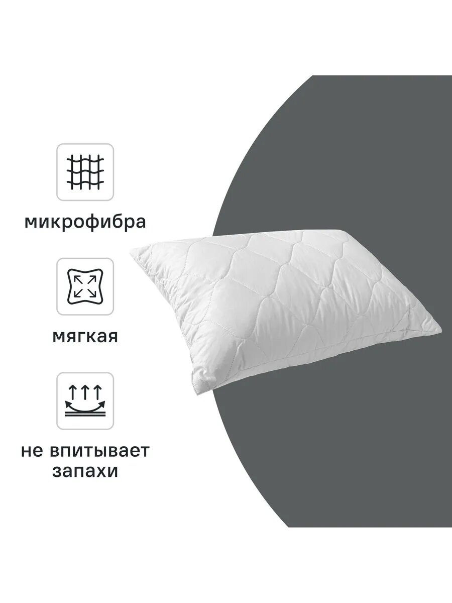 Подушка Inspire 50x70 см микрофибра стеганая