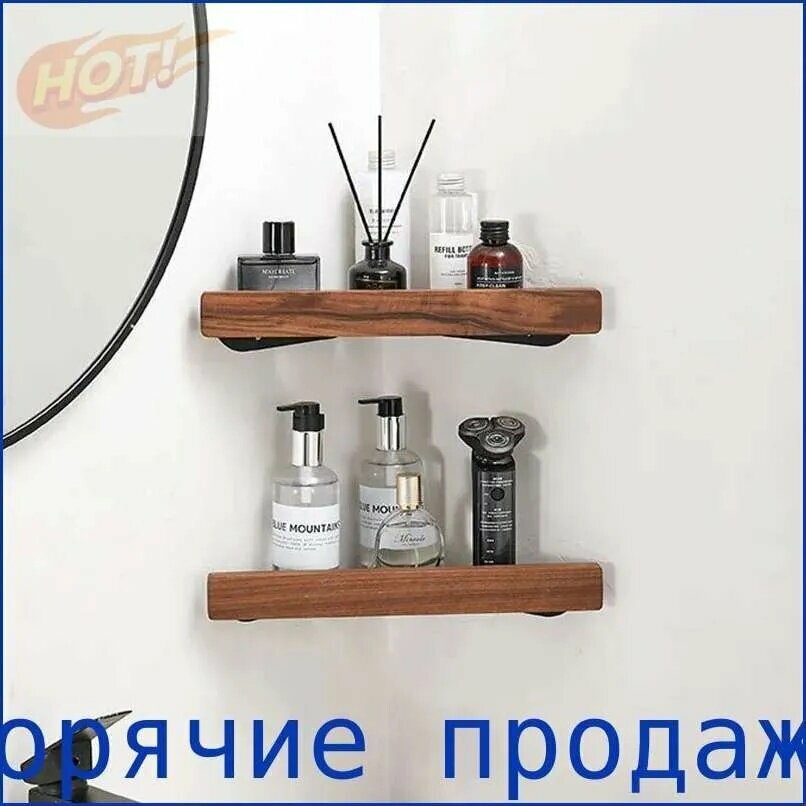 Полка Угловая, 23.50х35х4 см