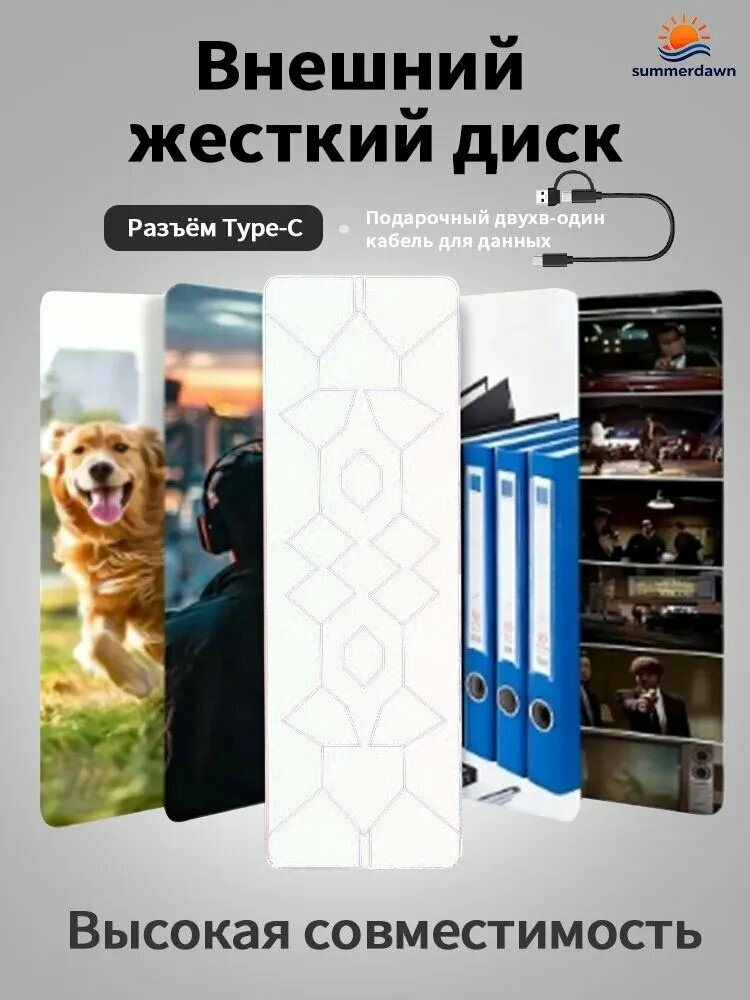 Портативный внешний SSD, дизайн в стиле "трещины", кабель 2-в-1, 1ТБ, USB/Type-C