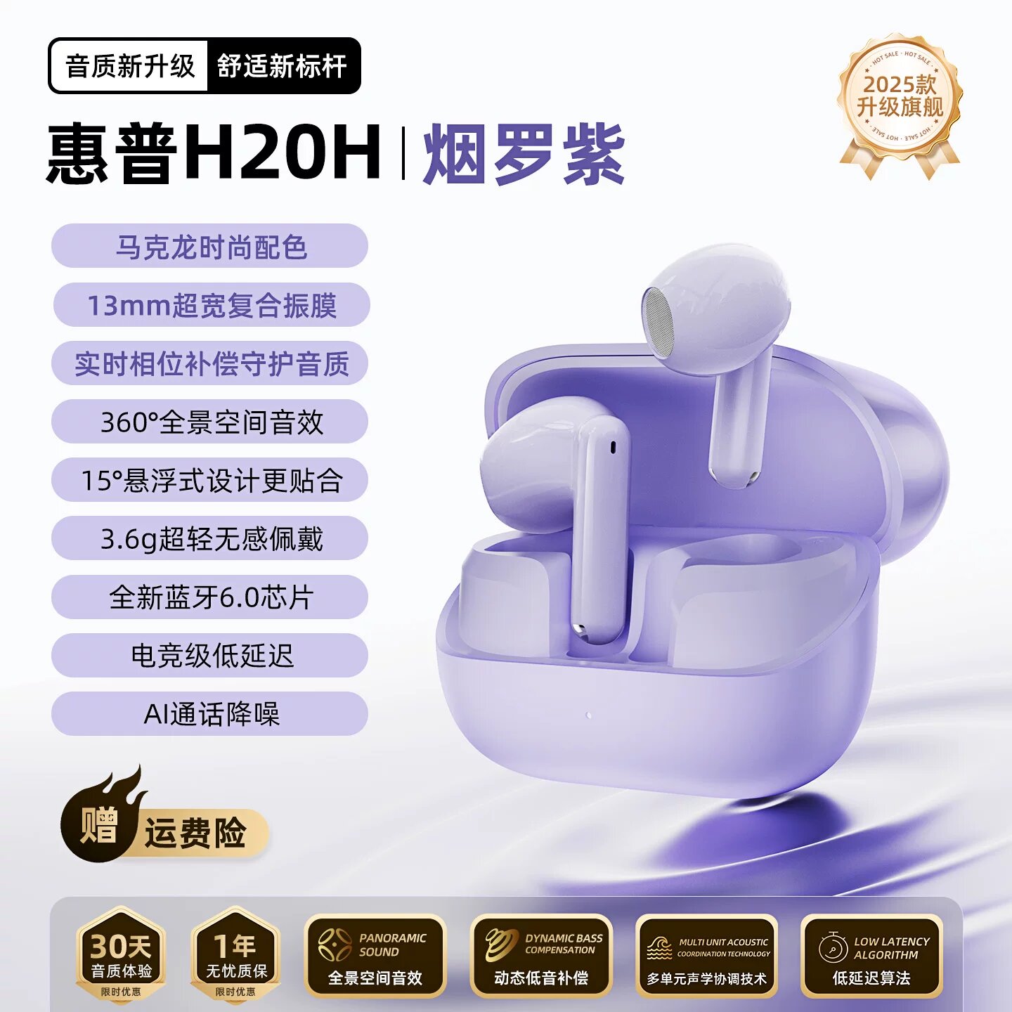 HP беспроводные Bluetooth наушники с шумоподавлением вкладные Mist Purple