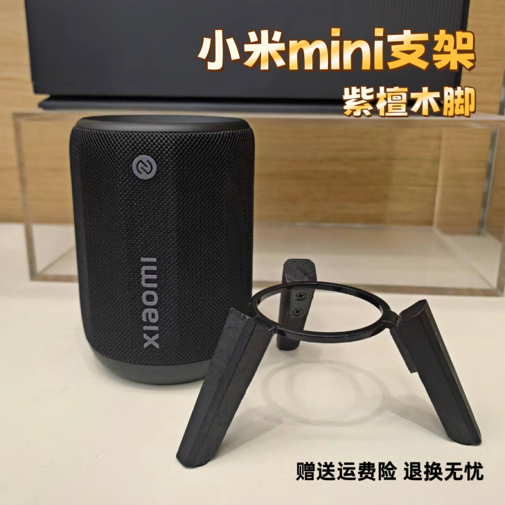Подходит для динамика Xiaomi Sound, кронштейн из цельного дерева, аудиоамортизирующая база, аксессуары для домашнего
