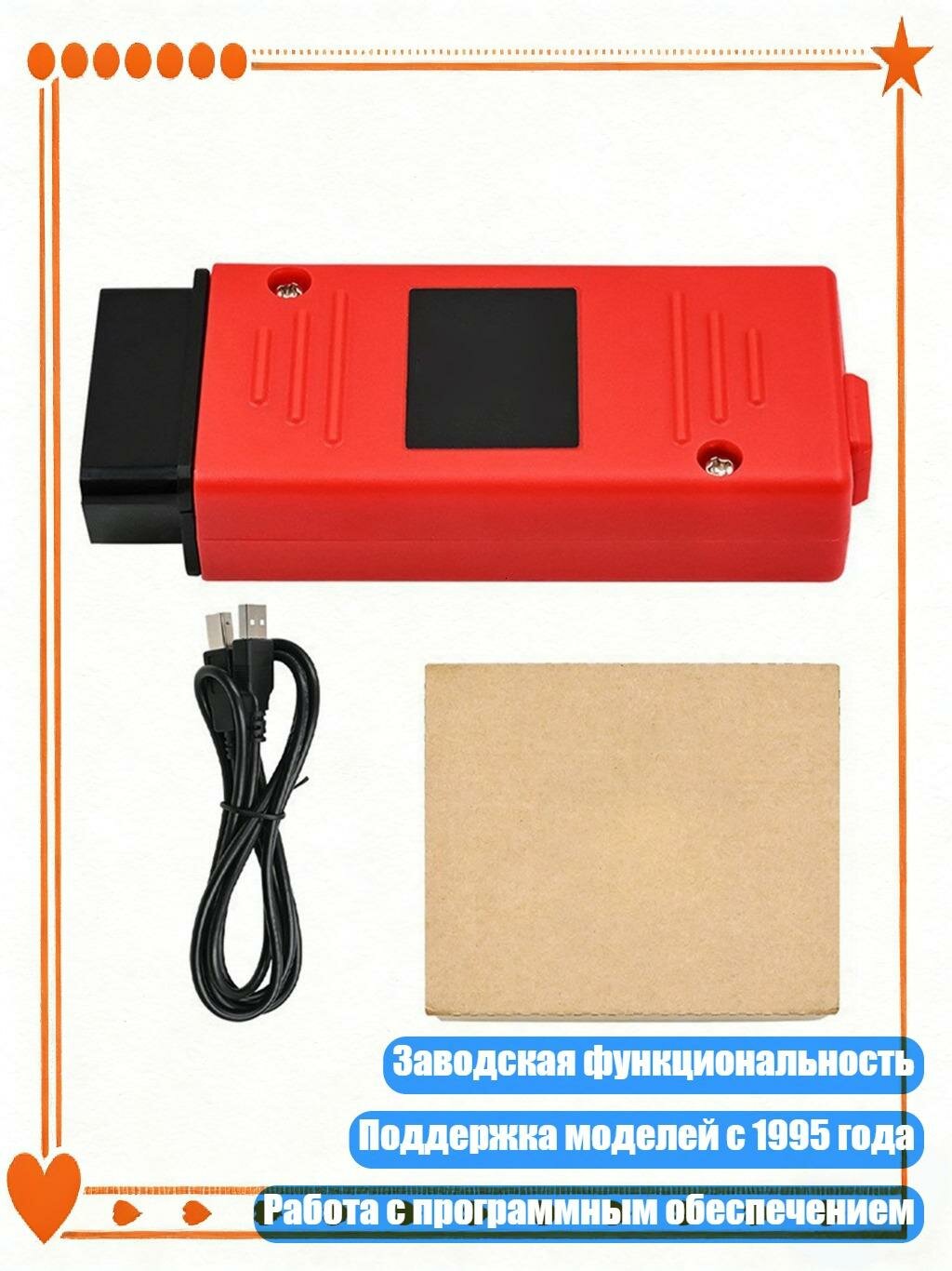 Автомобильный диагностический прибор VNCI 6154A, для всех моделей с 1995 года