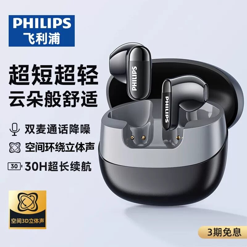 Philips TAT1420 беспроводные наушники с пространственным звучанием, шумоподавлением при звонках и 30-часовой