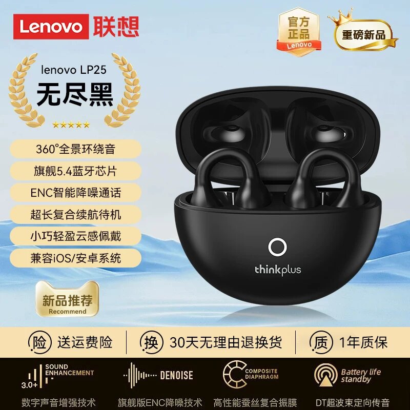 Наушники Bluetooth Lenovo LP25, беспроводные спортивные наушники с костной проводимостью и открытым ухом, модель 2026