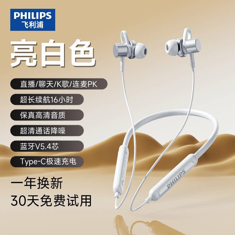 Philips TAN1120 Нейкбенд беспроводные наушники Bluetooth с микрофоном для мобильных устройств, белый