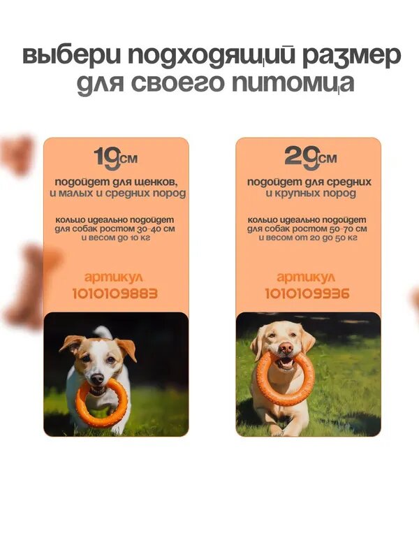 Кольцо-пуллер для собак, 29 см, игрушка для собак — фото 1