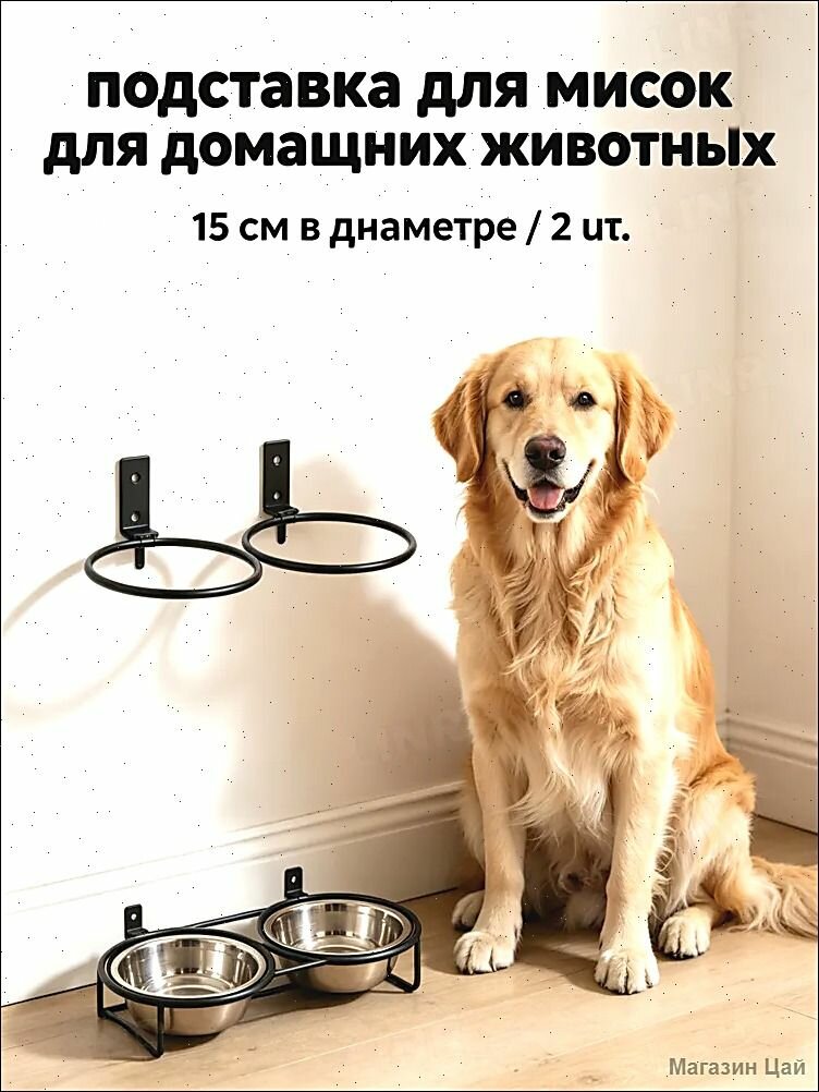 Настенный складной держатель из железа для мисок питомцев черного цвета 2 шт, для хранения