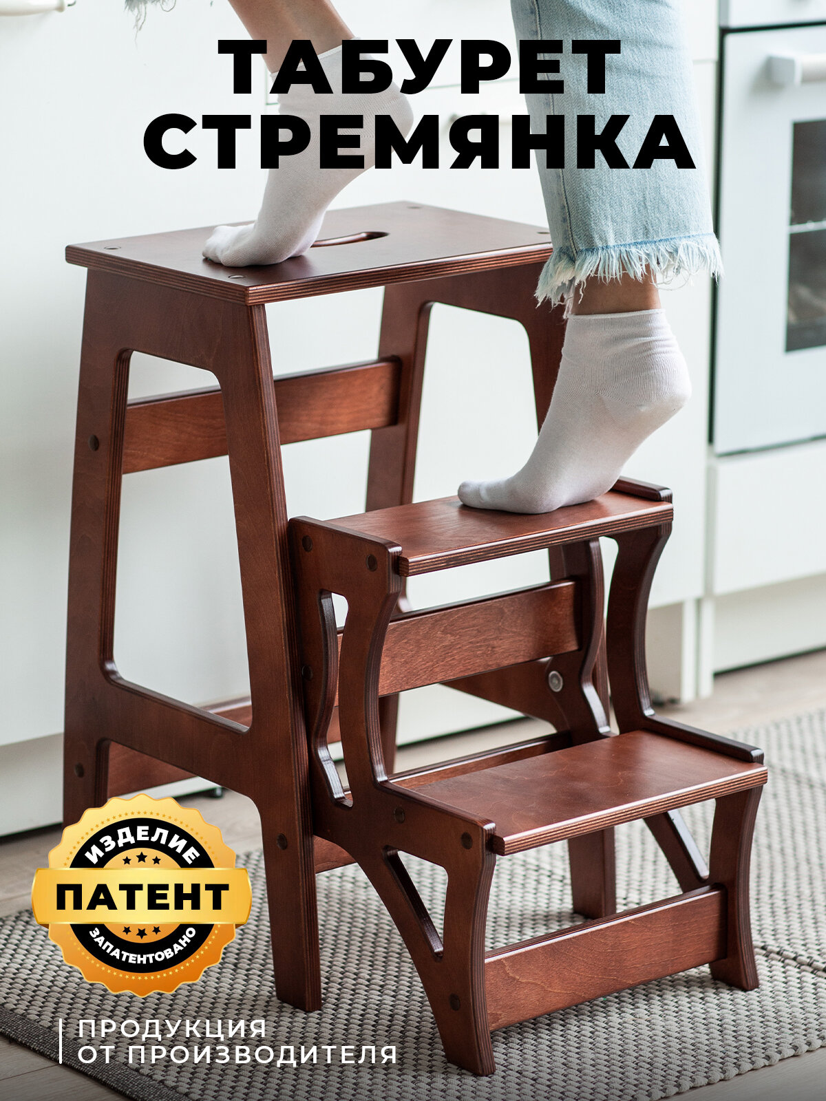 Ярмакс Табурет-стремянка, 1 шт.
