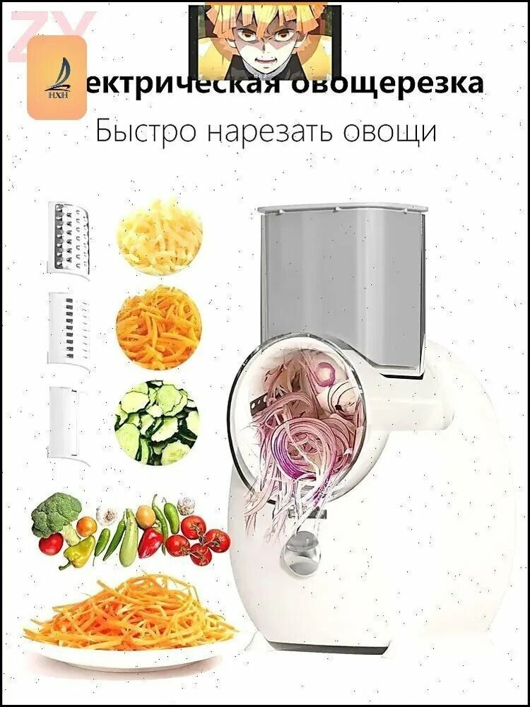 Электрический комбайн здоровье