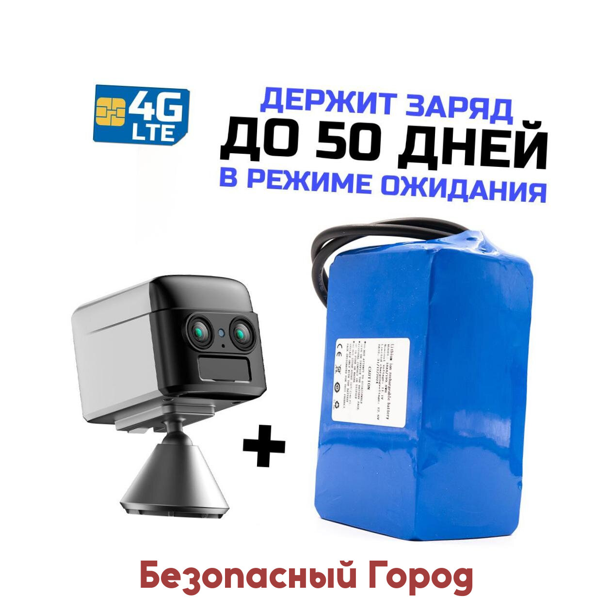 Комплект беспроводная 4G миниатюрная 3Mp IP видеокамера с СИМ картой JMC-AC70-4G-Dual (2K Ultra) (F85762EP) и дополнительный мощный аккумулятор 1800