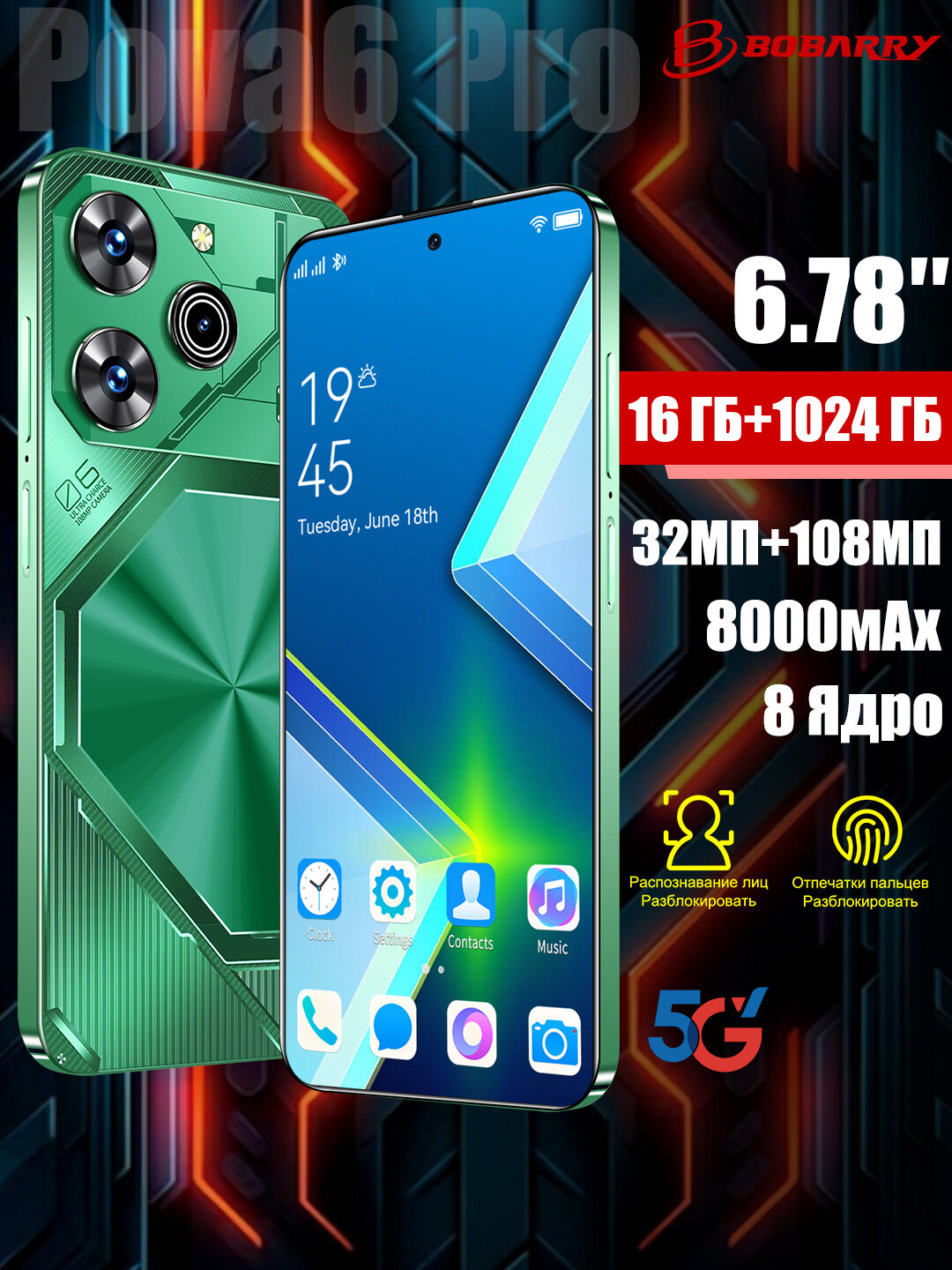 Смартфон POVA6 PRO, Android 14, 6.78", 16ГБ/1ТБ, 144Гц, AMOLED, камера 108+32Мп, 5G