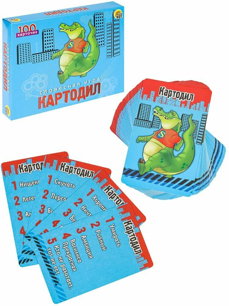 Картодил. 100 карточек Арт. ИН-2749