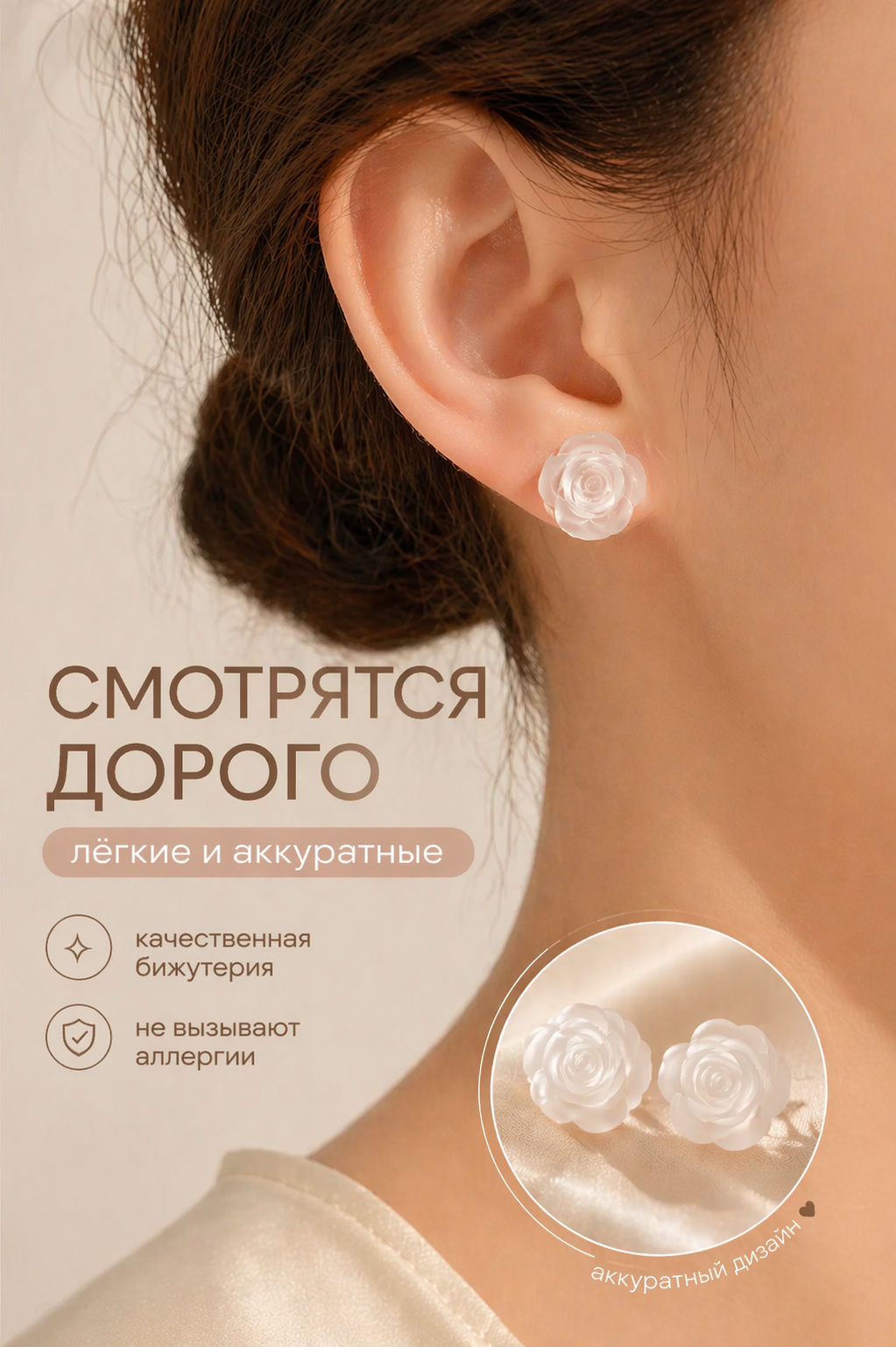 Серьги пусеты