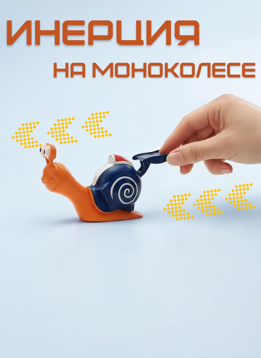 Улитка MSN Toys, инерционная, пластик, оранжевая, длина 10 см, ширина 4 см, высота 6 см — фото 1