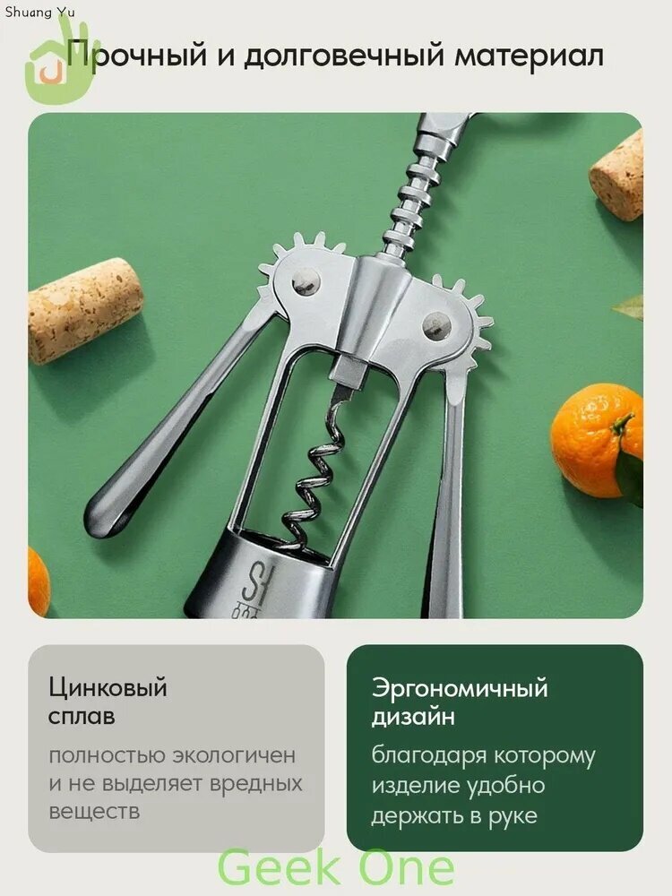 Штопор "premium" — фото 1
