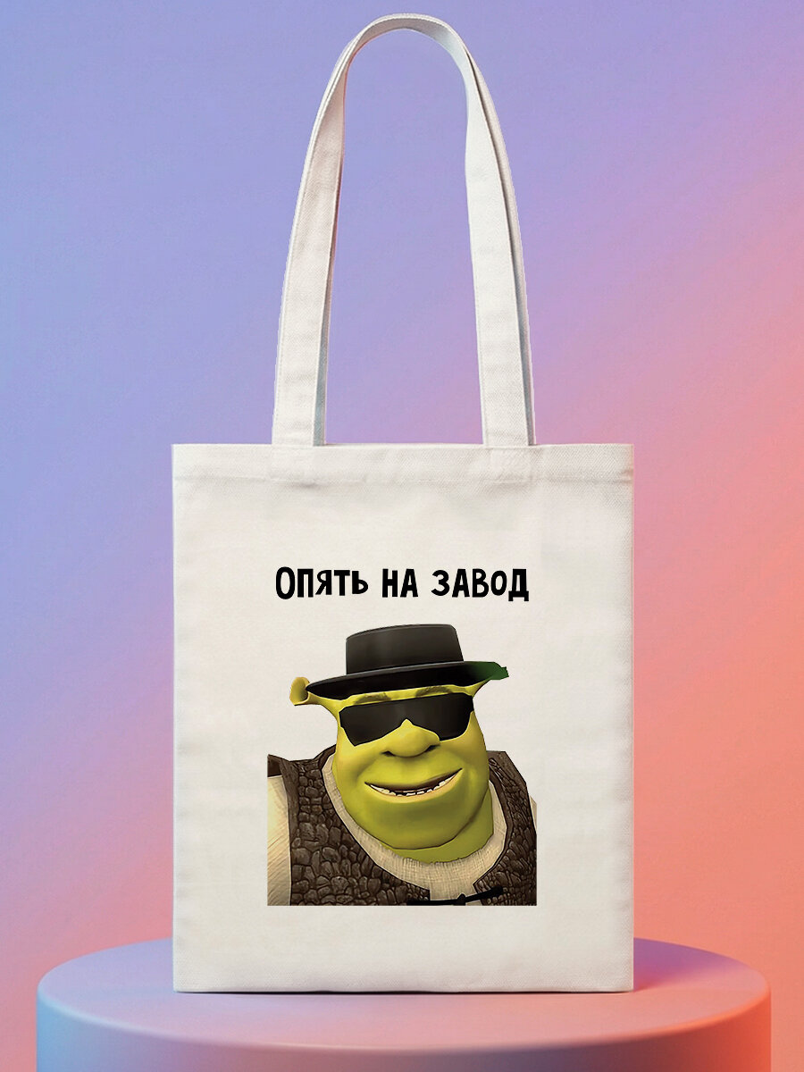 Сумка шоппер