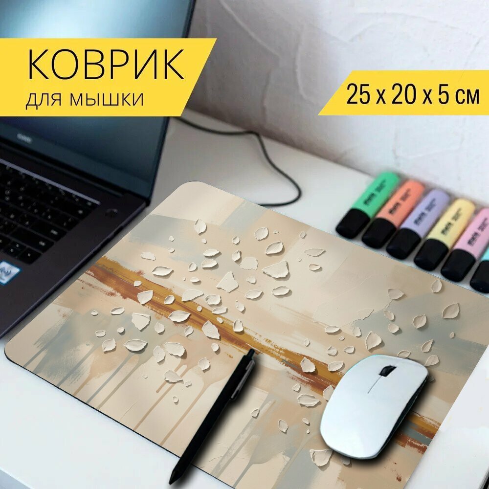 Коврик для мыши с принтом "Абстрактные белые лепестки на фоне. Минималистичная абстракция в бежево-песочных и голубых тонах: парящие светлые лепестки, фактурные мазки." 25x20см.
