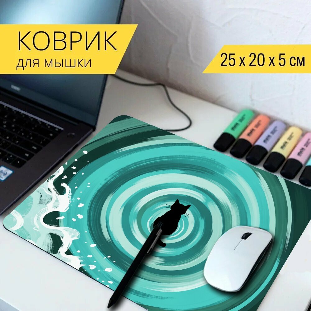 Коврик для мыши с принтом "Силуэт кота в абстрактных кругах. Минималистичная композиция с чёрным силуэтом кошки на фоне бирюзовых и мятных спиралей. Современная графика." 25x20см.