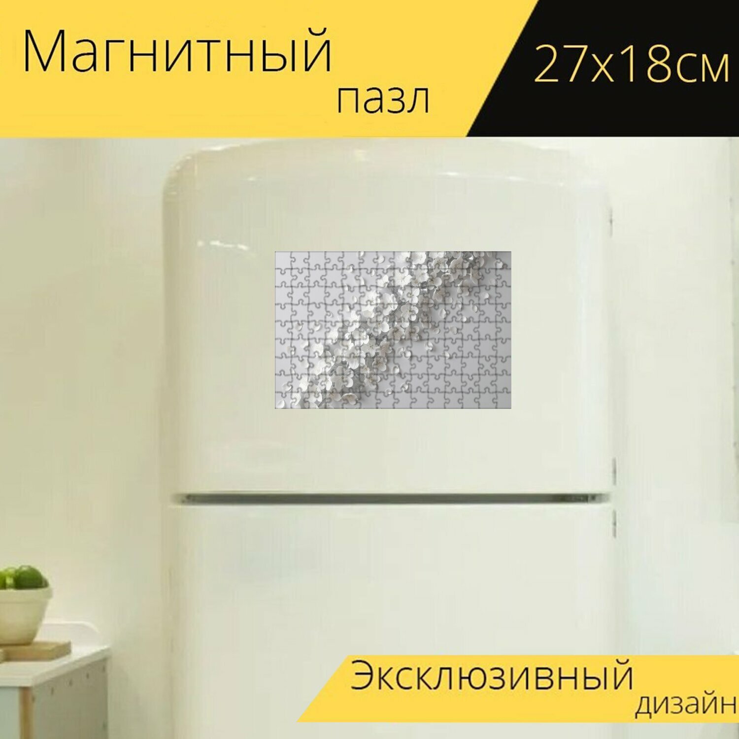 Магнитный пазл "Белые цветы на светлом фоне. Нежная цветочная композиция в пастельной гамме: белоснежные лепестки, объёмные соцветия и рассыпанные капли." на холодильник 27 x 18 см.