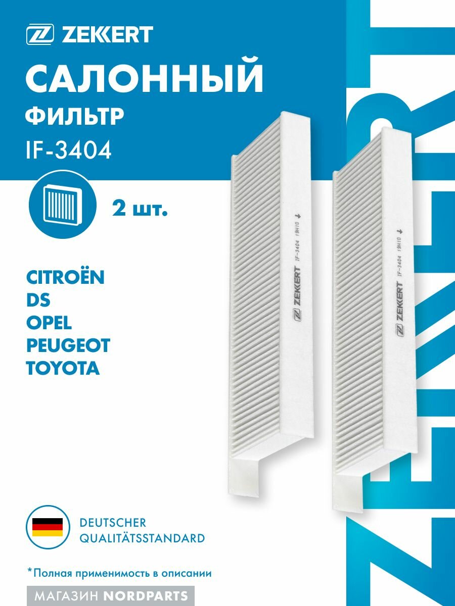 Фильтр салон. Peugeot Partner II 08-, 3008 I, II 09-, Citroen Berlingo II, III 08-, Jumpy III 16-, (замена для IF-3141)
